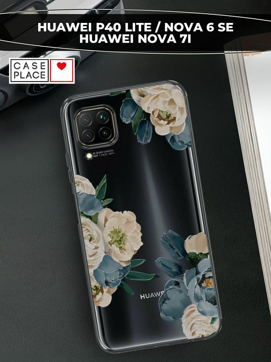 Чехол на Huawei P40 Lite/Nova 6 SE/Nova 7i / Хуавей P40 Lite/Нова 6 SE/Нова 7i с принтом "Бежевые и голубые бутоны"