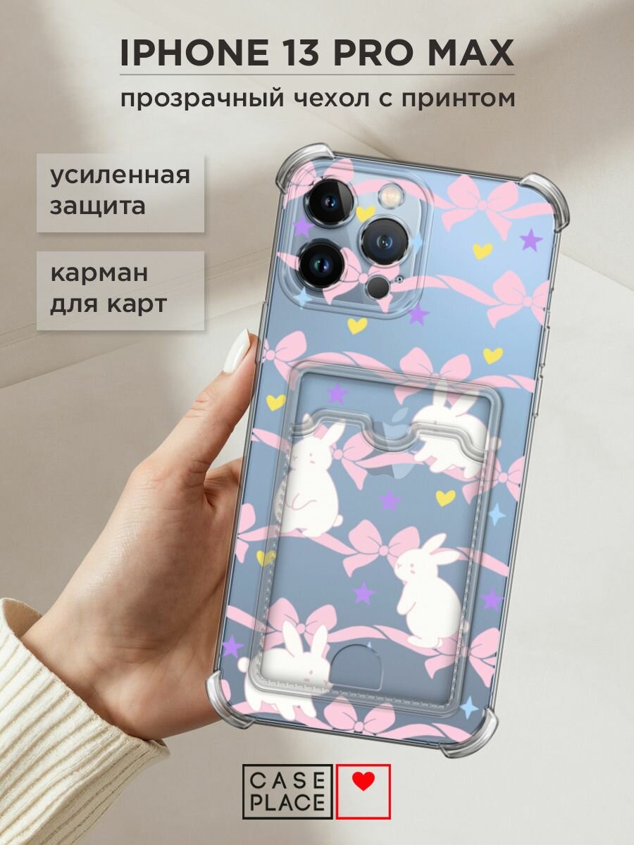 Чехол на Apple iPhone 13 Pro Max (Айфон 13 Про Макс) с картой и принтом "Кролики среди звездочек"