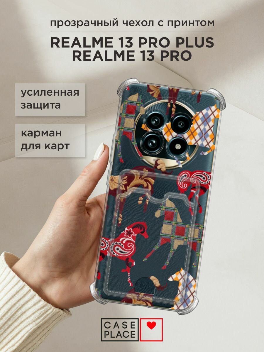 Чехол на Realme 13 Pro+/13 Pro (Реалми 13 Про+/13 Про) с картой и принтом "Паттерн лошади"