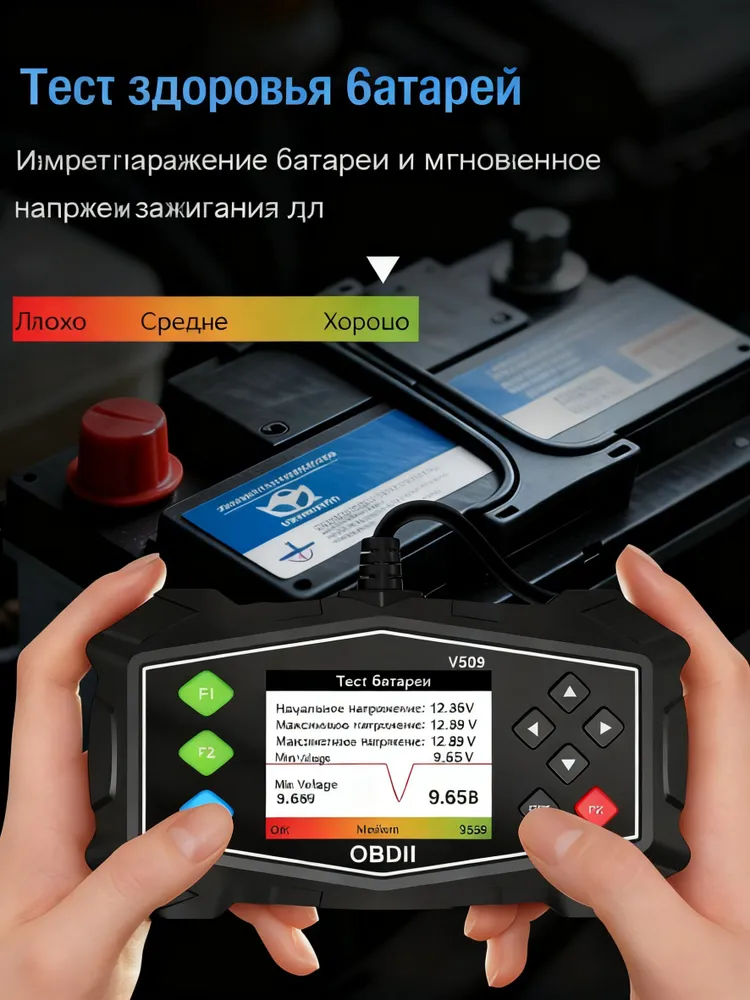 V529Программатор для чип-тюнинга