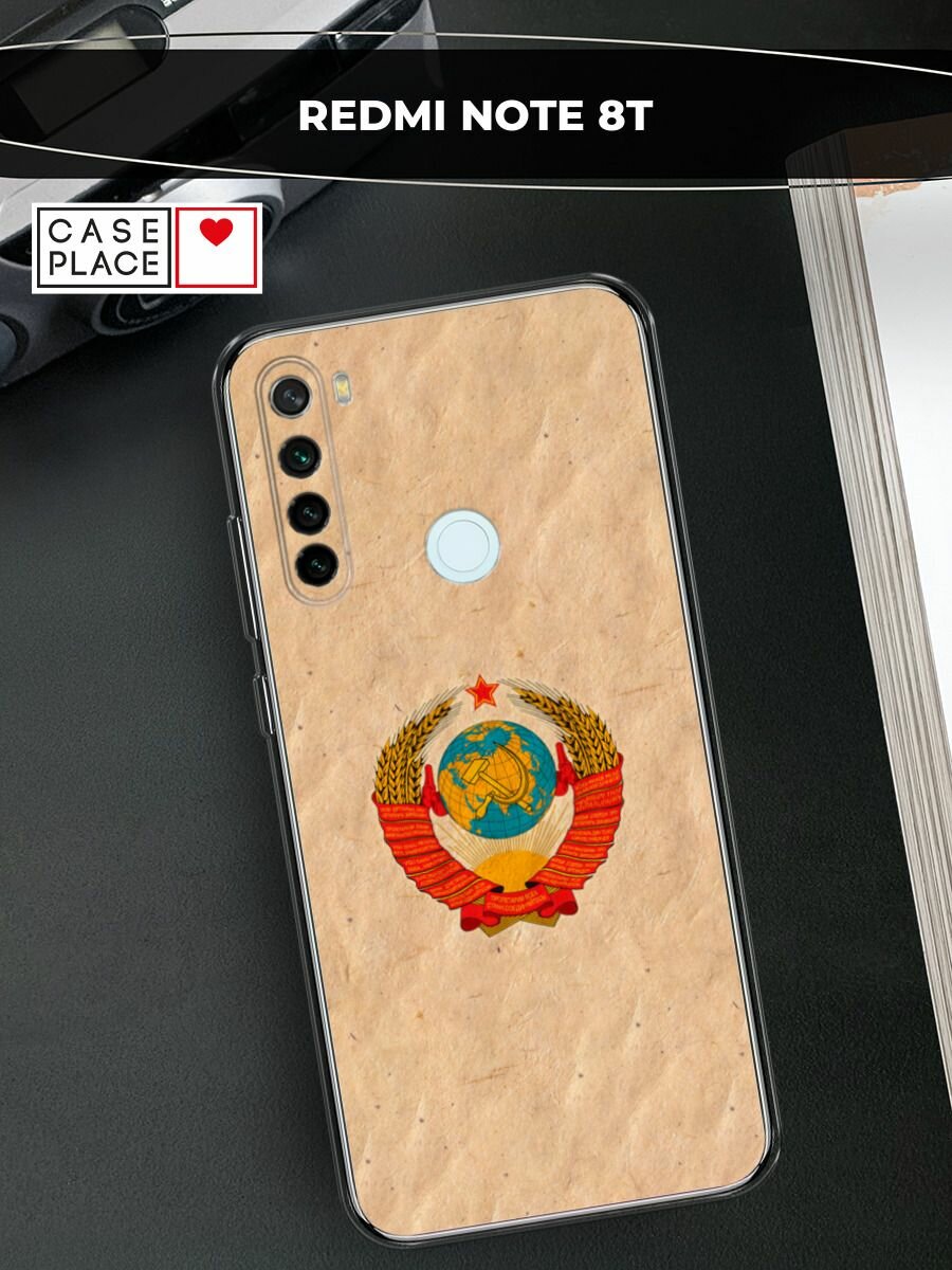 Чехол на Xiaomi Redmi Note 8T / Сяоми Редми Нот 8Т с принтом "Союз пролетариев"