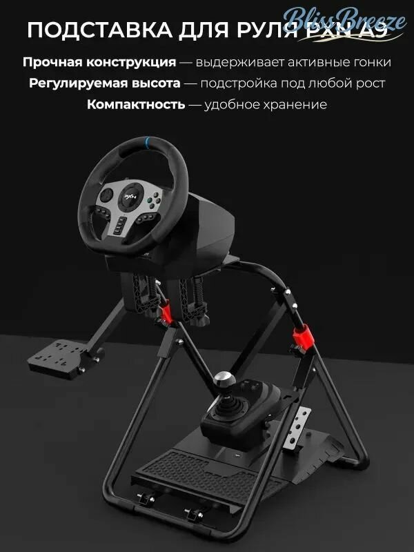 PXN A10 Кокпит / Подставка для игрового руля складная, с регулируемой высотой для Logitech G29, G920, G923, Thrustmaster T300GT, PXN V10 и V12