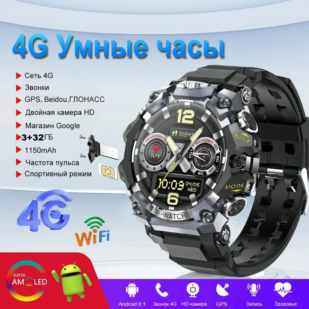 Cмарт часы с сим картой, с Wifi NFC, Двойная камера , для детей мужские женские, Android Smart Watch, Google Play APP Скачать