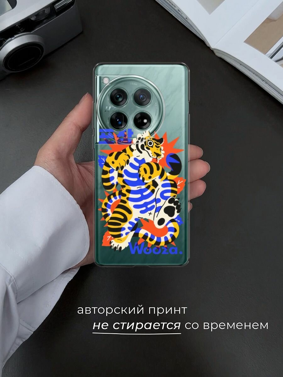Чехол на OnePlus 12 / Ван Плас 12 с принтом "Wooza", прозрачный — фото 1