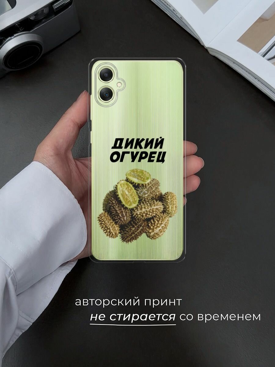 Чехол на Samsung Galaxy A06 / Самсунг Галакси А06 с принтом "Дикий огурец", прозрачный — фото 1