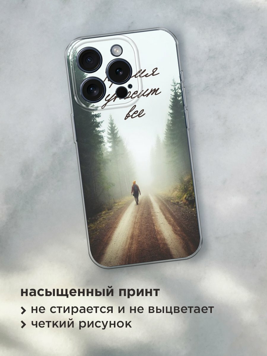 Чехол на Apple iPhone 15 Pro / Айфон 15 Про с принтом "Время уносит все" — фото 1