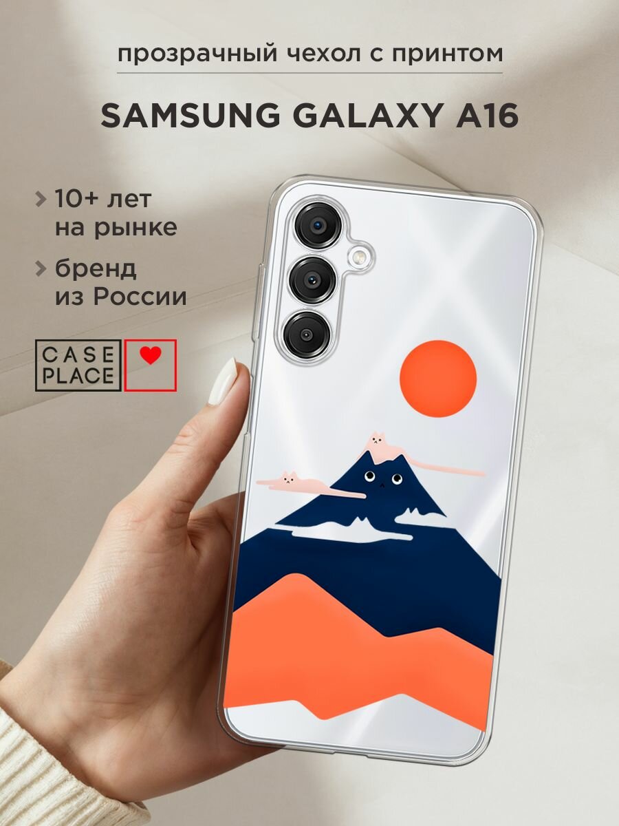 Чехол на Samsung Galaxy A16 / Самсунг А16 с принтом "Кот-гора", прозрачный