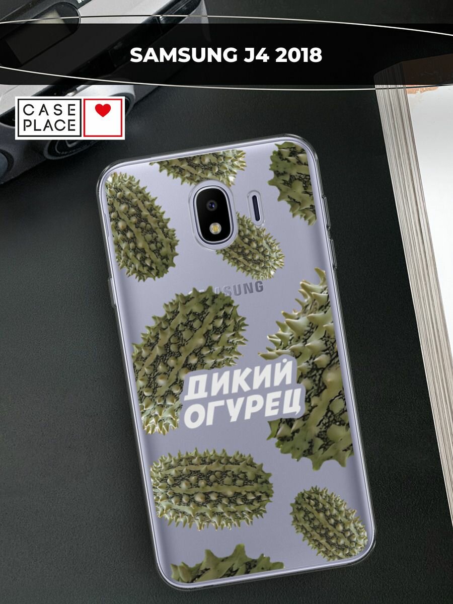 Чехол на Samsung Galaxy J4 / Самсунг Галакси Джей 4 с принтом "Паттерн дикий огурец", прозрачный