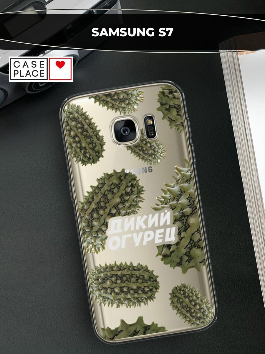Чехол на Samsung Galaxy S7 / Самсунг Галакси С 7 с принтом "Паттерн дикий огурец", прозрачный
