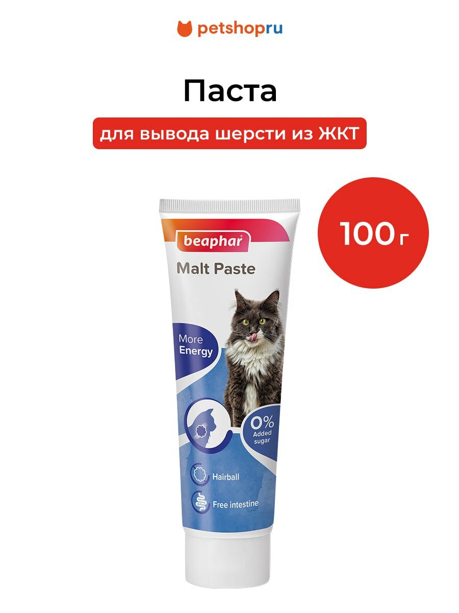Паста для вывода шерсти «Malt Pastе», для кошек всех возрастов, 100 г