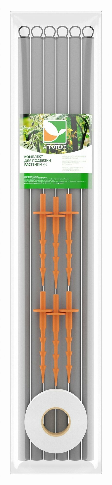 Комплект для подвязки растений №6 (6шт/упак)
