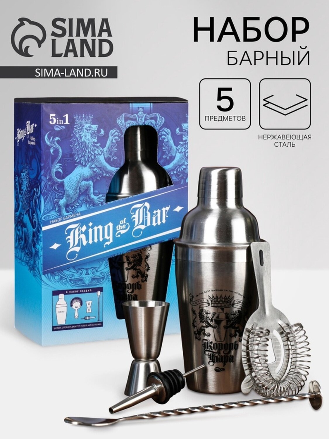 Набор для приготовления коктейлей "Король бара", гейзер, джиггер, шейкер, стрейнер, ложка