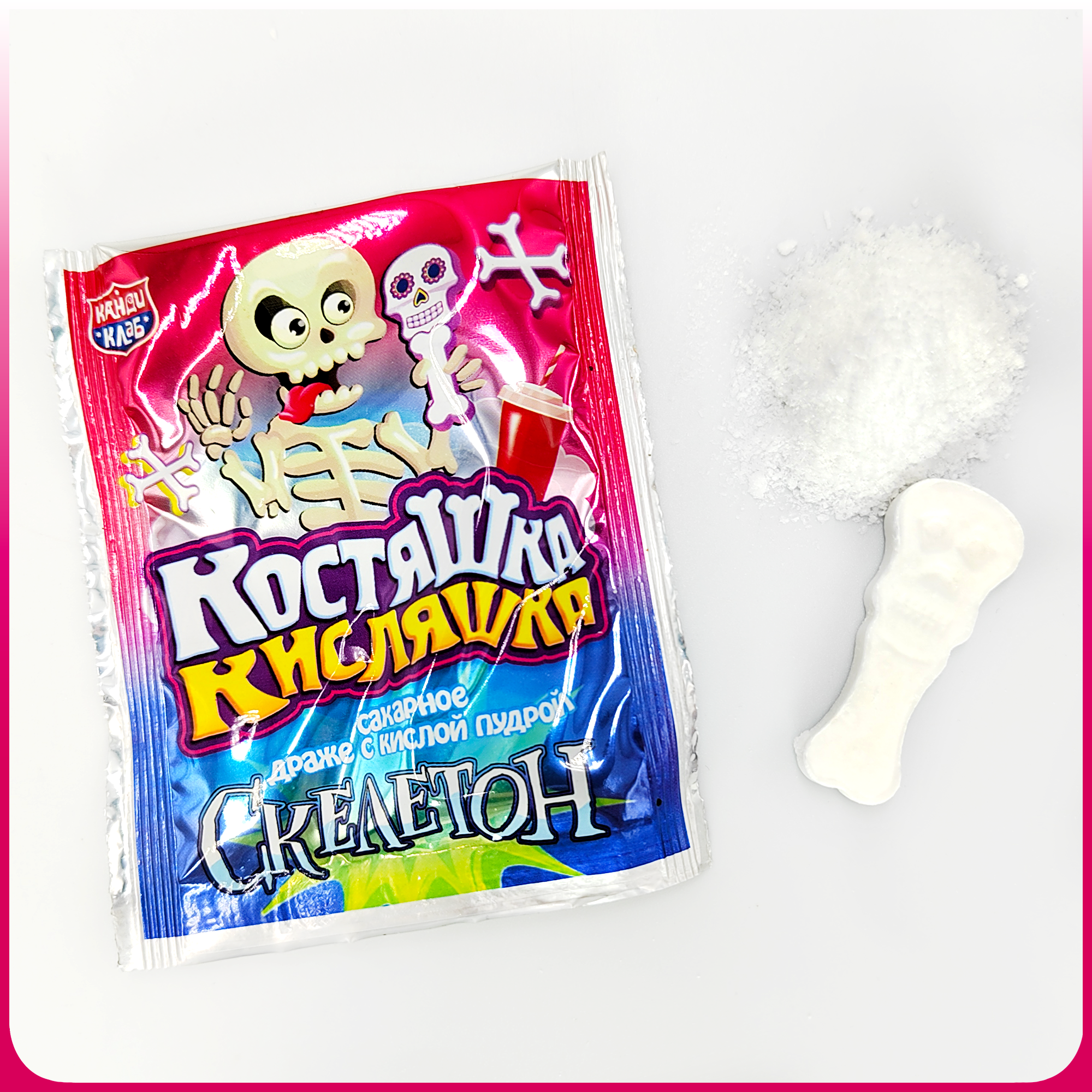 Сахарное драже с кислой пудрой "Костяшка кисляшка Скелетон" 6гр*1шт - пакетик