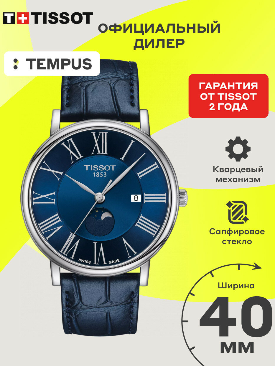 Наручные часы