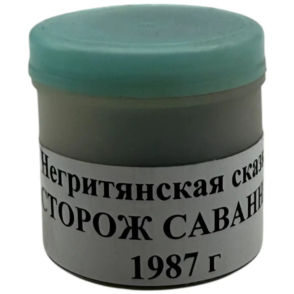 Диафильм "Сторож саванны", негритянская сказка, 1987 г, студия "Диафильм", Москва, СССР