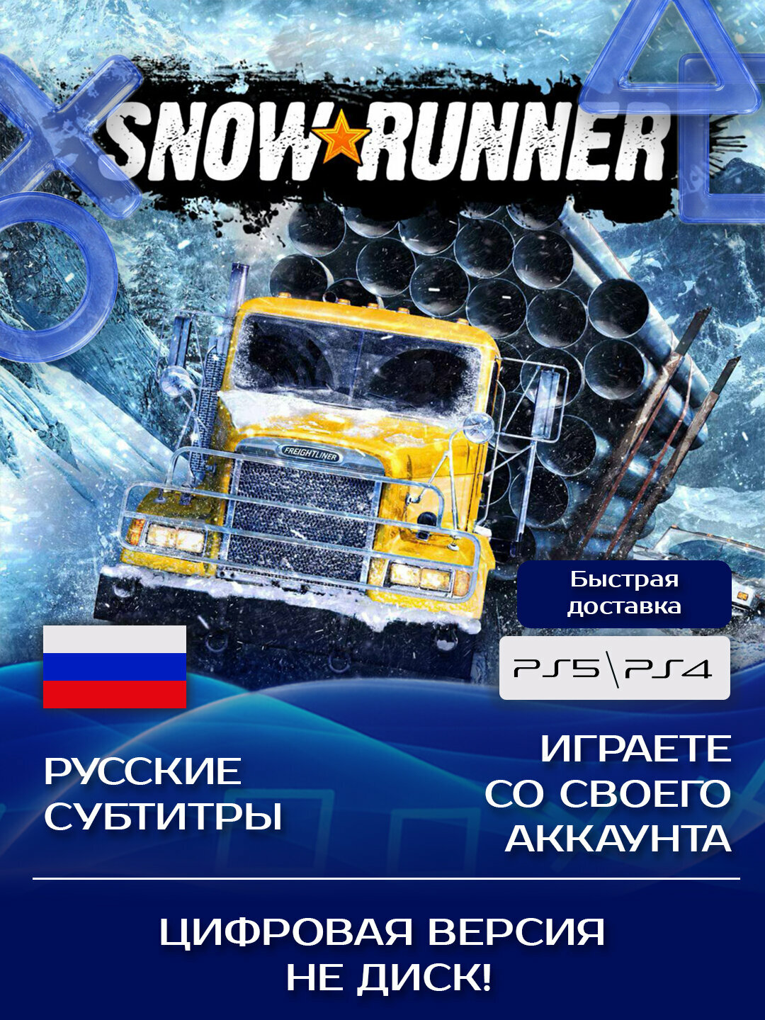 Игра SnowRunner Standard Edition для Sony PlayStation PS4, PS5