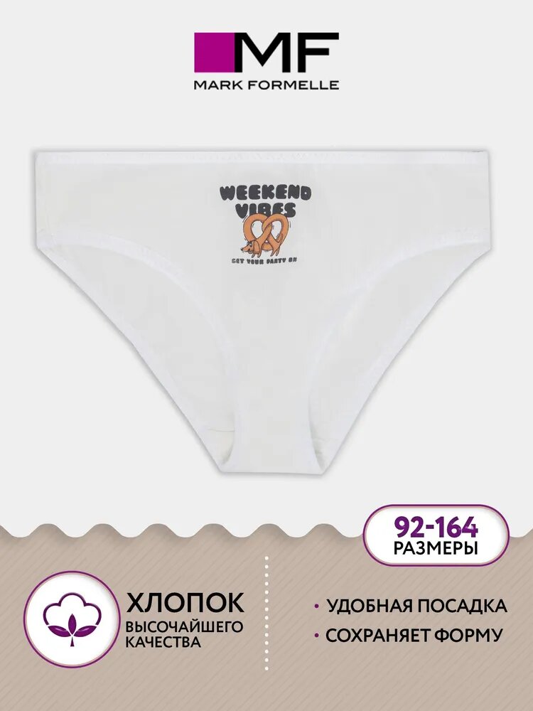 Трусы для девочек