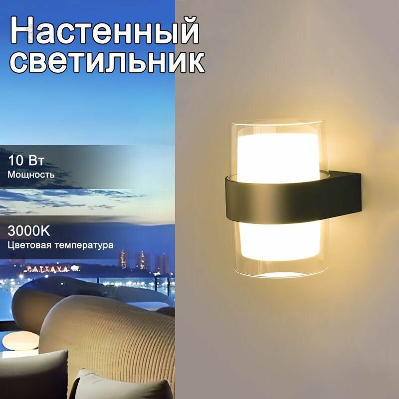 Настенный светодиодный светильник для дома и улицы водозащищенный экономичный легко устанавливаемый бра для террасы веранды спальни прихожей
