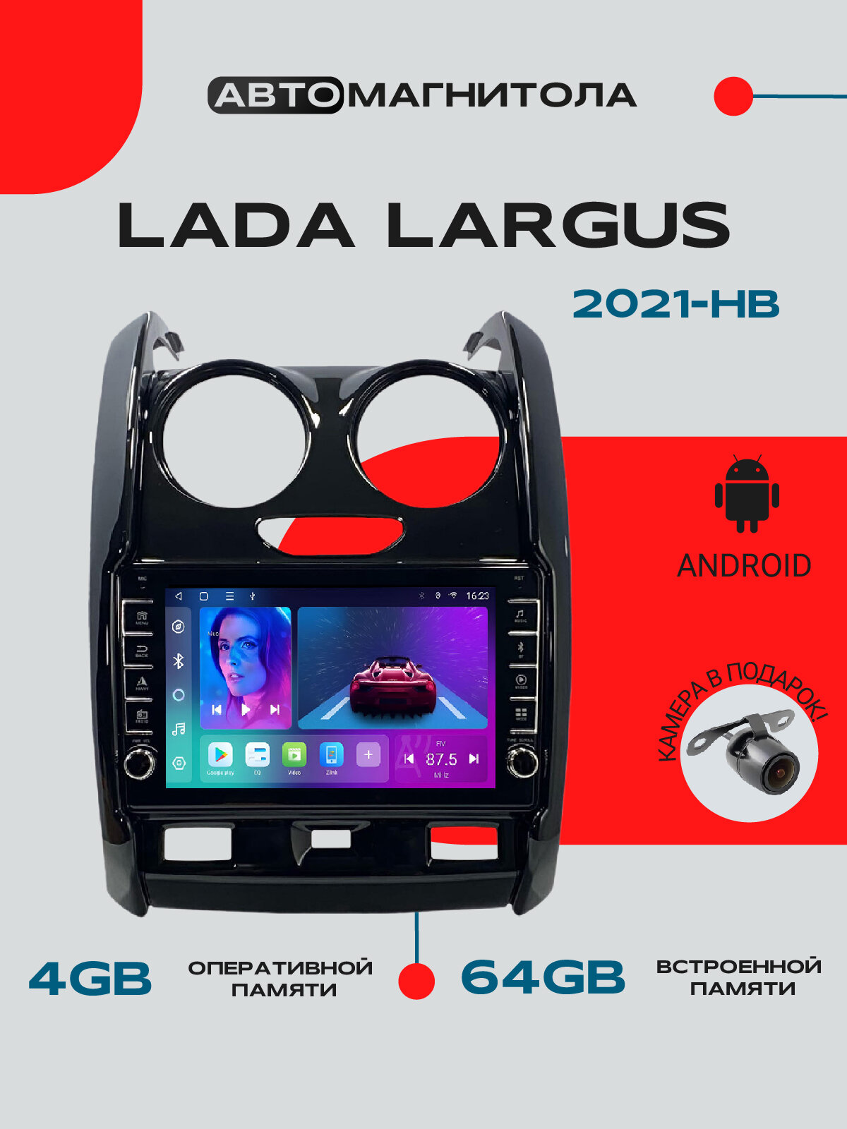 Магнитола Android Lada Largus 2021-н. в, 4/64ГБ, c крутилками / Лада Largus