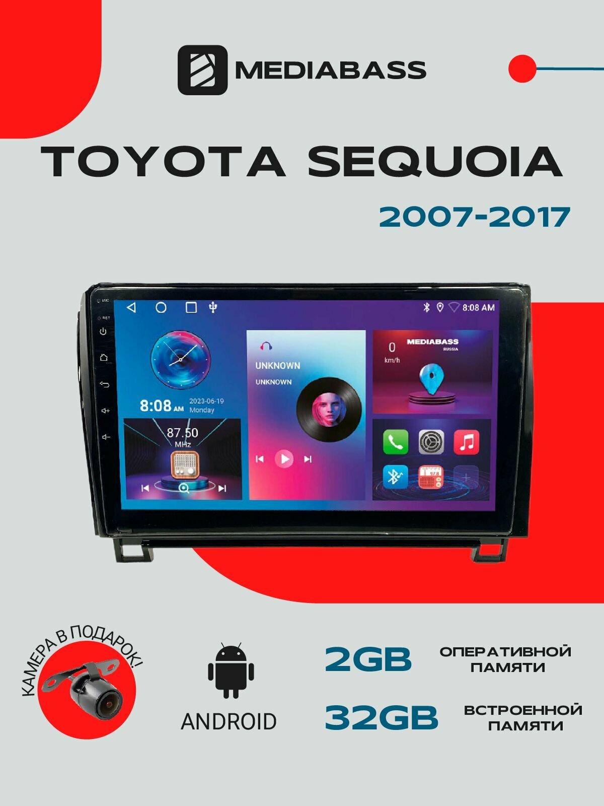 Магнитола Android 13 Toyota Sequoia 2007-2017, 2/32ГБ, QLED экран 1280*720, Тойота Секвойя / Мультимедиа + переходная рамка