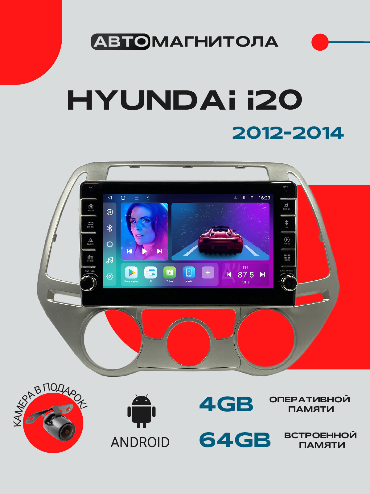 Магнитола Android Hyundai I20 2012-2014, 4/64ГБ, с крутилками / Хендай I20
