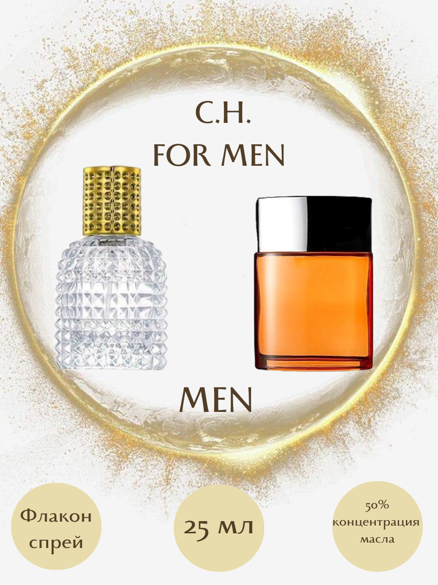 Духи масляные Happy For Man спрей 25 мл мужские, цитрусовые, фужерные
