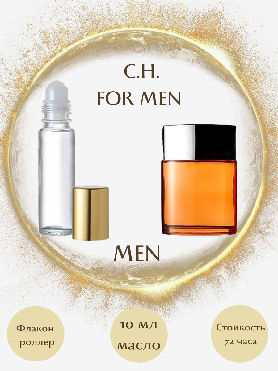Духи масляные Happy For Man роллер 10 мл мужские, цитрусовые, фужерные