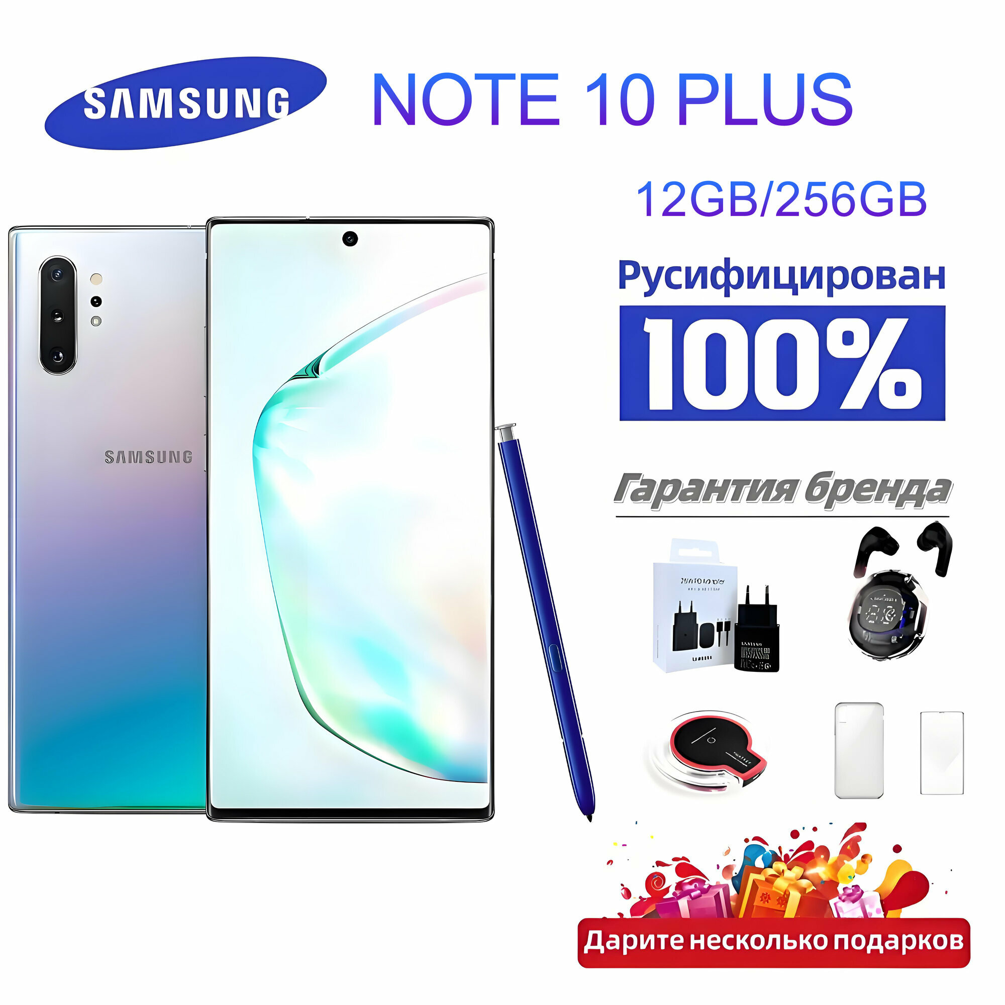 Смартфон Samsung Galaxy Note 10 plus 12/256 ГБ,4300 мА⋅ч , S pen, аура 6.8'
