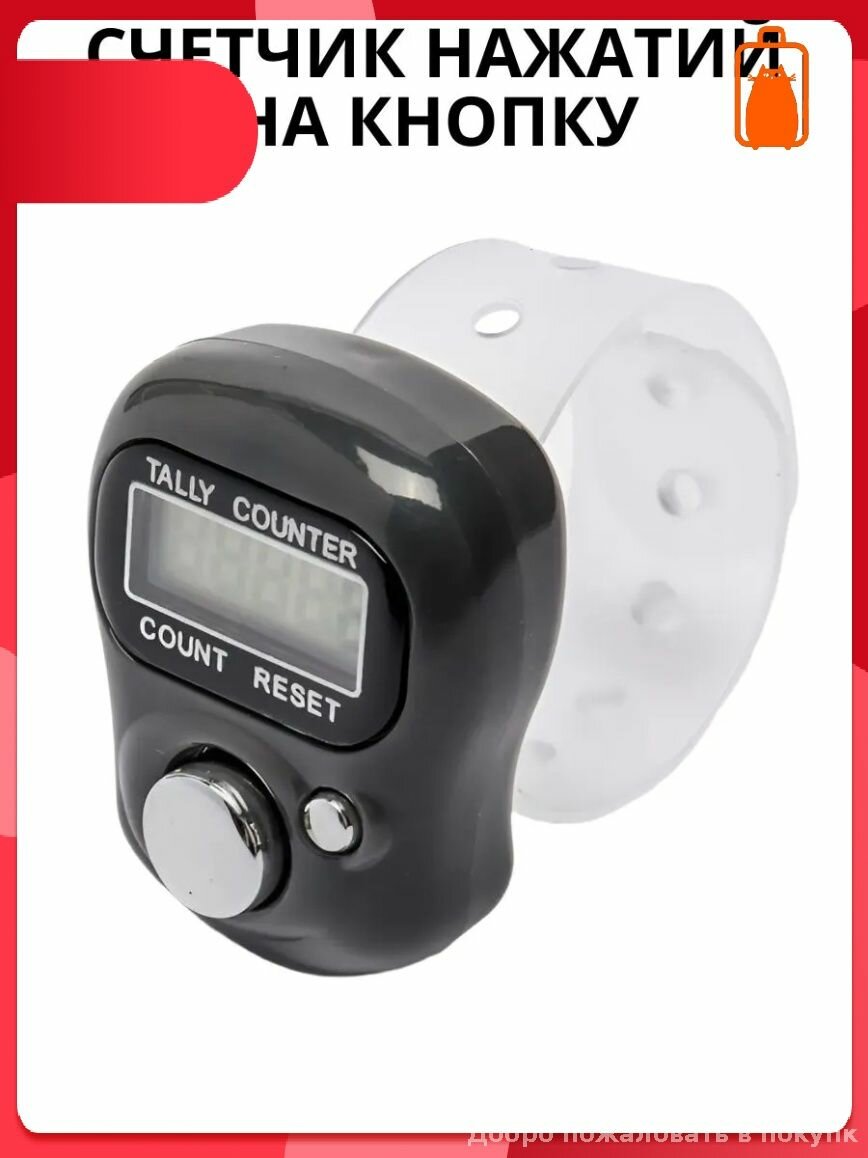 Эксклюзивный электронный счетчик нажатий, мусульманские чётки тасбих и прибор для подсчета вязальных рядов