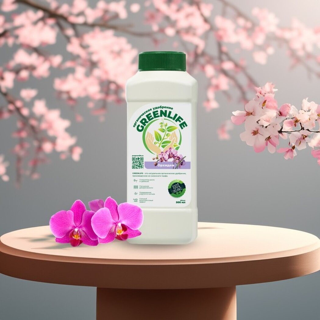 Органическое удобрение для орхидей, 0,5 л, от производителя "Green Life"