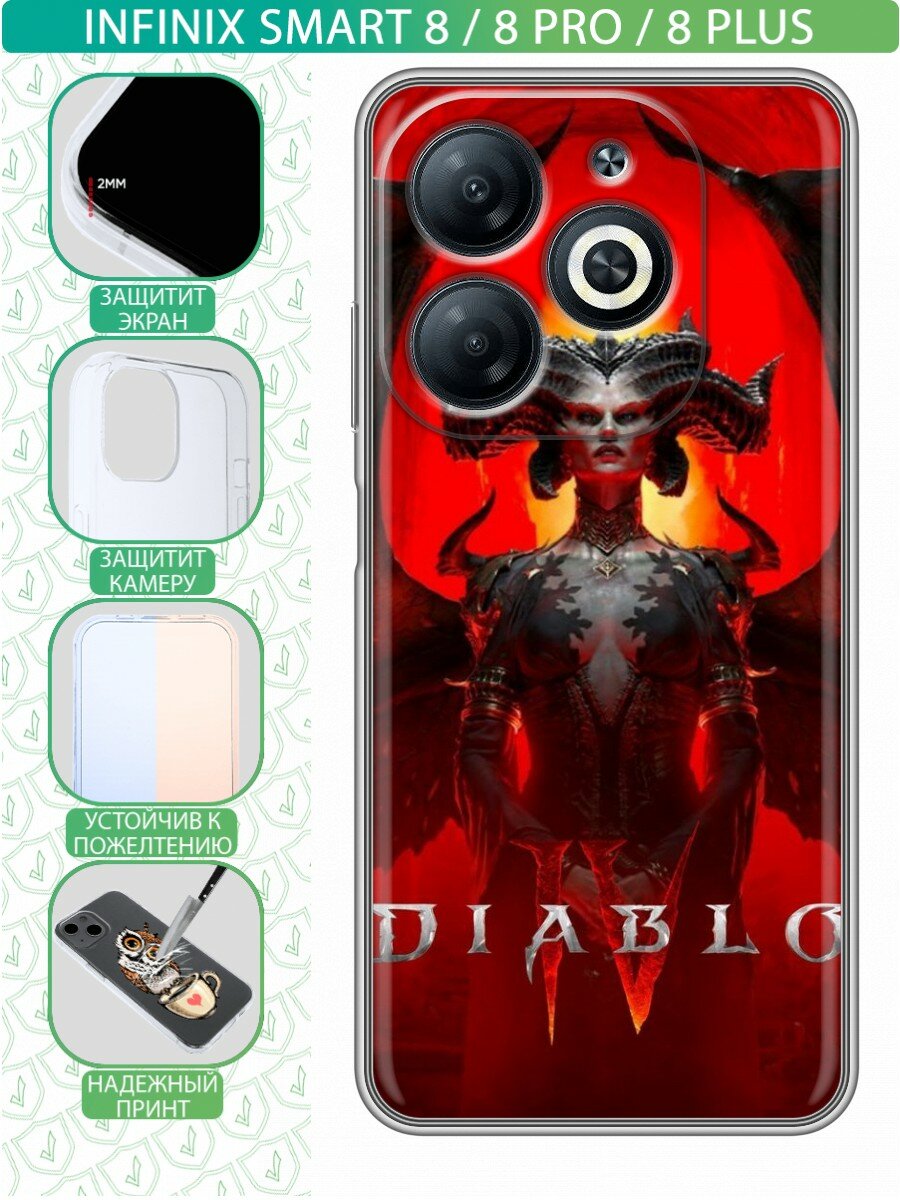 Чехол для Infinix Smart 8 4G, 8 Plus 4G, 8 Pro 4G с принтом Диабло (Инфиникс Смарт 8, Смарт 8 Плюс, Смарт 8 Про)