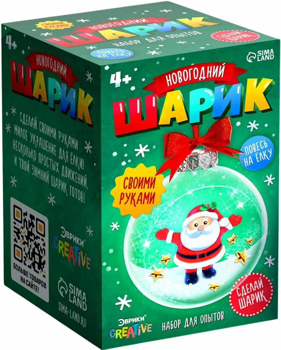 Ёлочный шар-подвеска "Новогодний шарик: Дед Мороз", новогодний набор для творчества, создание игрушек своими руками, игрушка-шар на елку, декор на новый год, диаметр 7 см