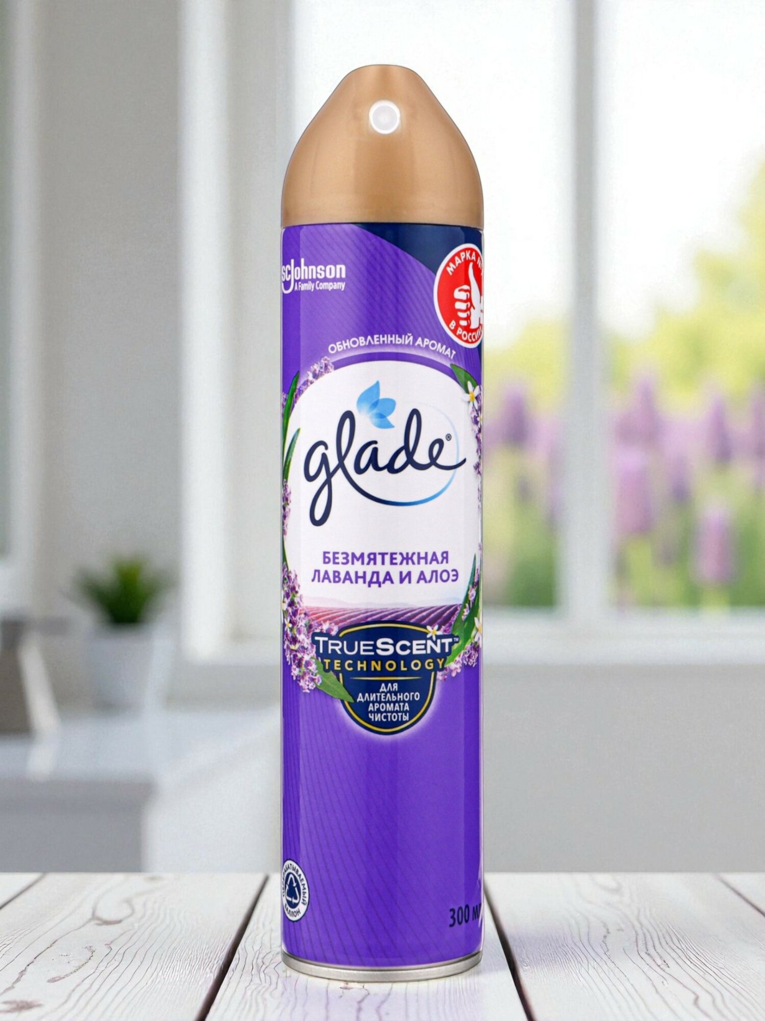 Glade - Освежитель воздуха Безмятежная лаванда и алоэ аэрозоль 300 мл