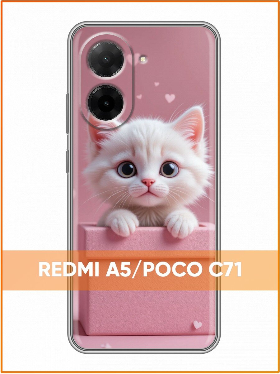 Чехол для Poco C71 с принтом для девочек с Котенком (Поко С71)