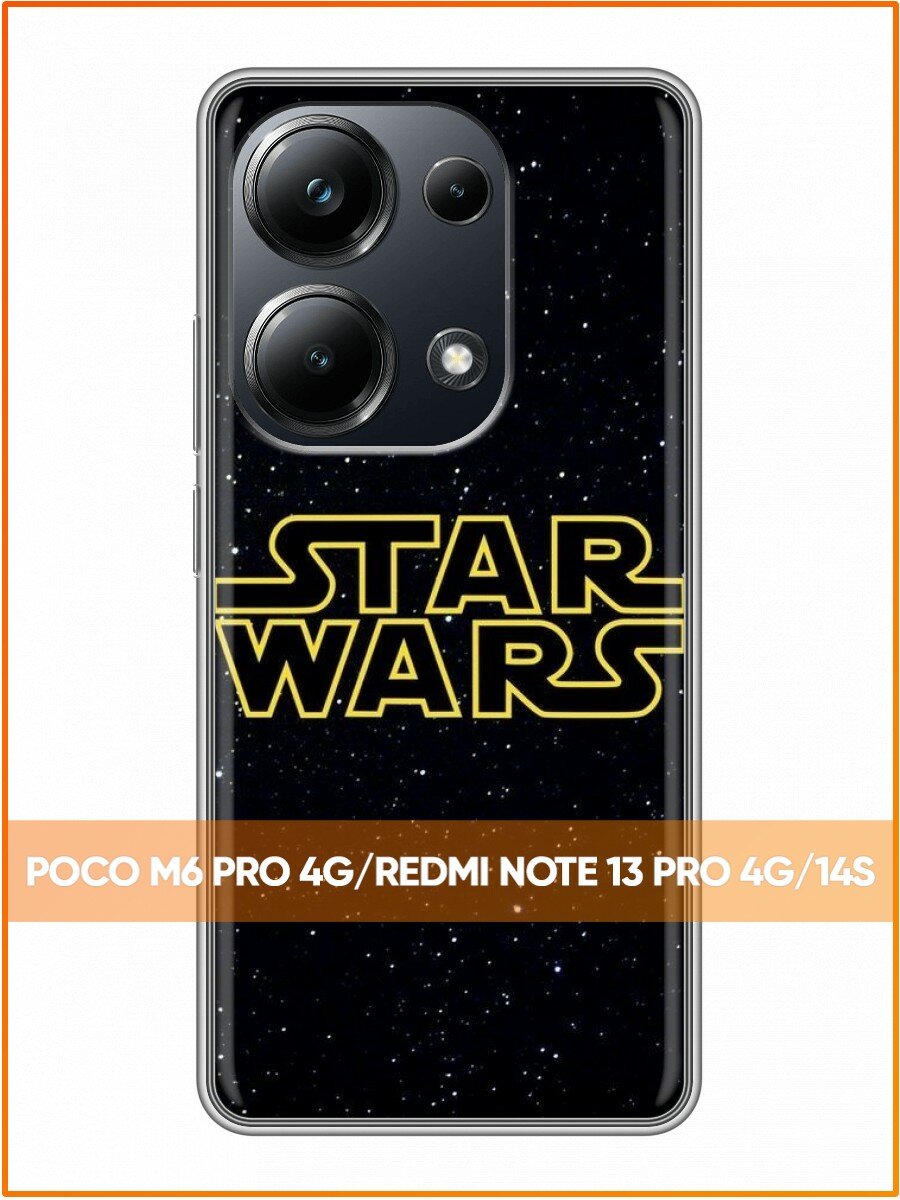 Чехол для Xiaomi Redmi Note 13 Pro, Poco M6 Pro для парней со Звездными войнами (Сяоми Редми Нот 13 Про, Поко М6 Про)