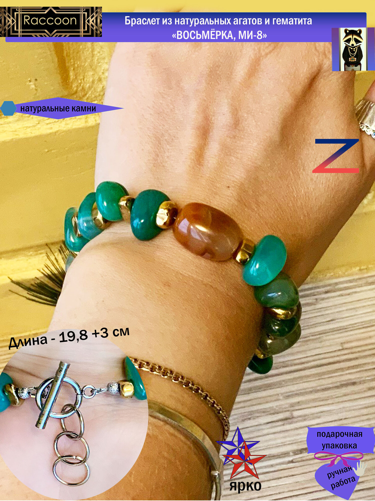 Браслет, агат, гематит