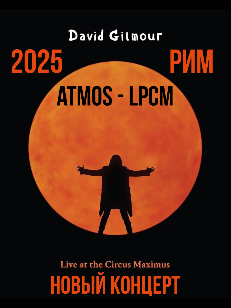 David Gilmour - Live At The Circus Maximus (новинка 2025) Концерт+Допы+Аудио 2*50Gb Blu-ray диска