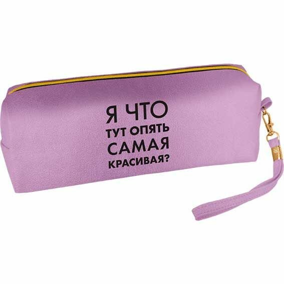 Пенал-косметичка deVENTE "Самая красивая", 215х80х50 мм, на 75 предметов, прямоугольный сиреневый, кожзам