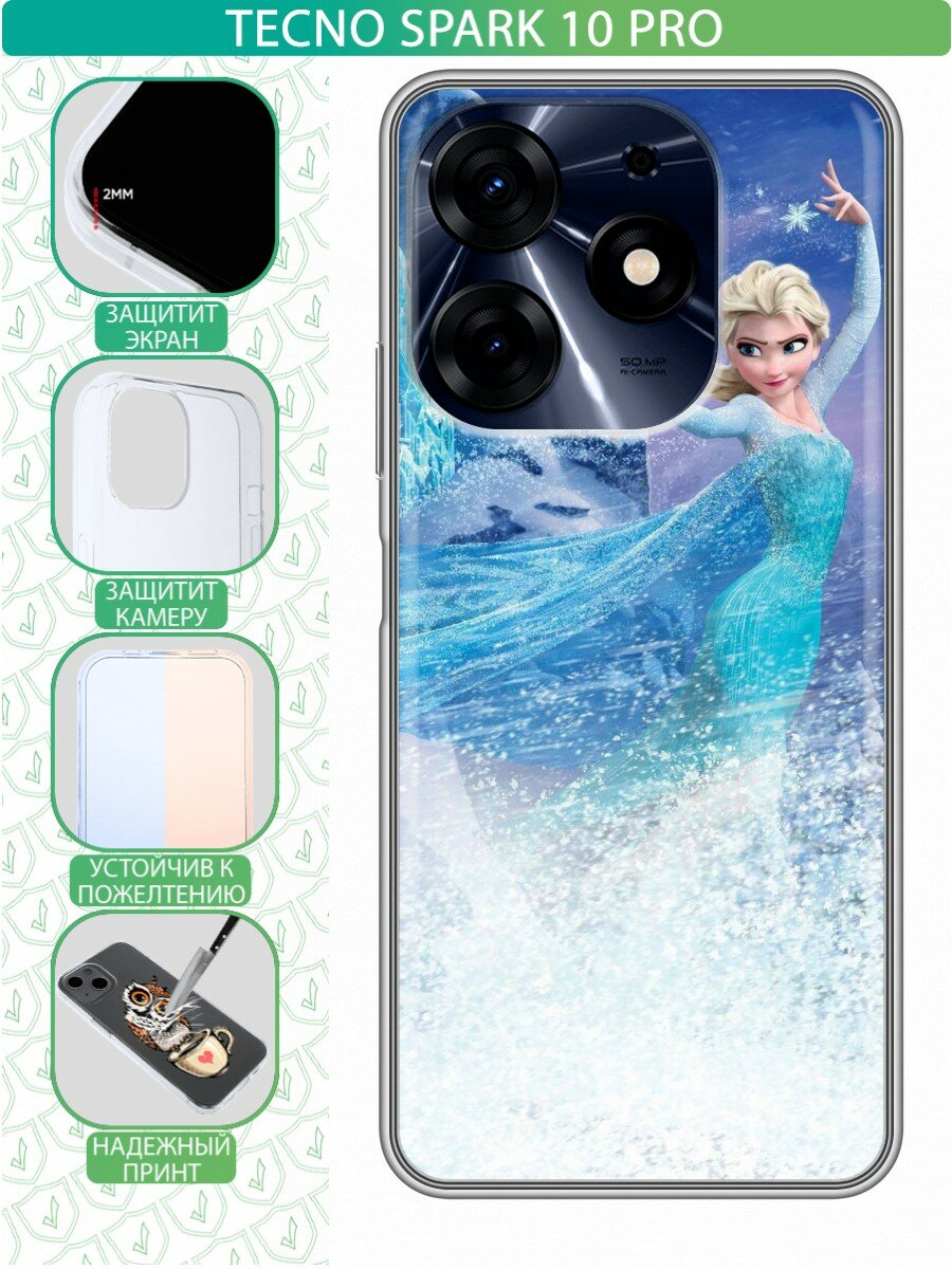 Чехол для Tecno Spark 10 Pro с принтом холодное сердце эльза для девочек (Техно Спарк 10 Про)