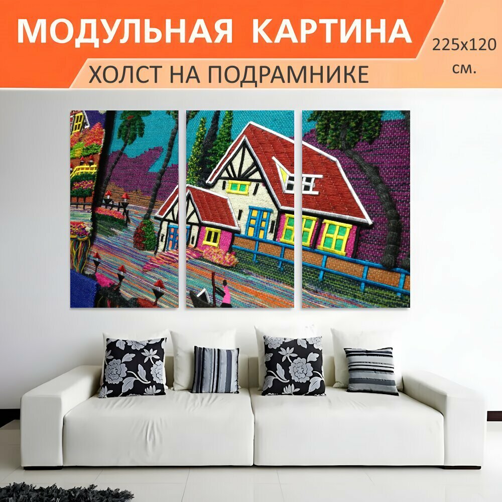Модульная картина на холсте "Произведение искусства из джута, индийское ремесло, изделия из джута" триптих на подрамнике 225х120 см. для интерьера