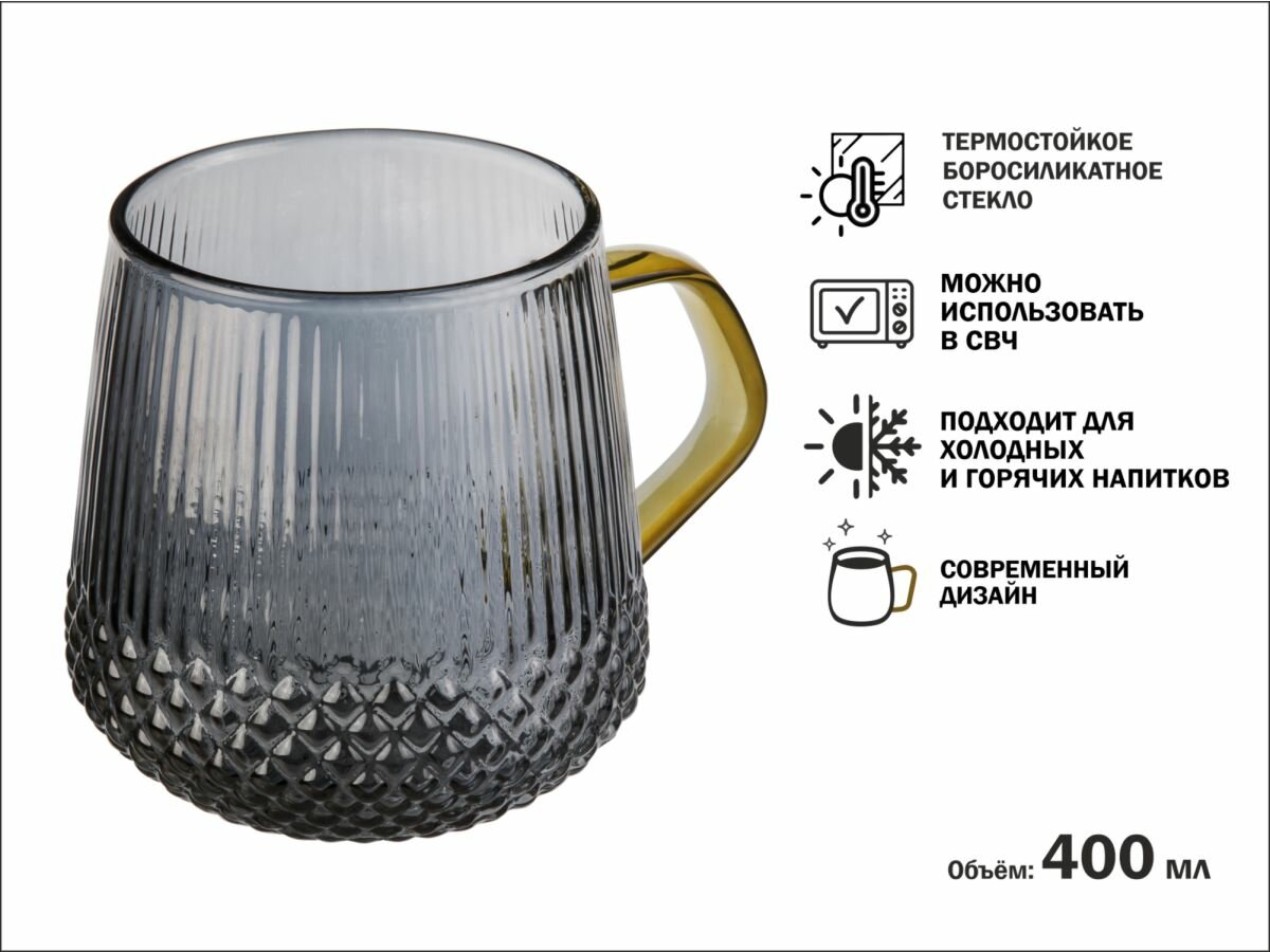 Кружка для чая стеклянная PERFECTO LINEA Sonata Golden 400 мл (30-004002)