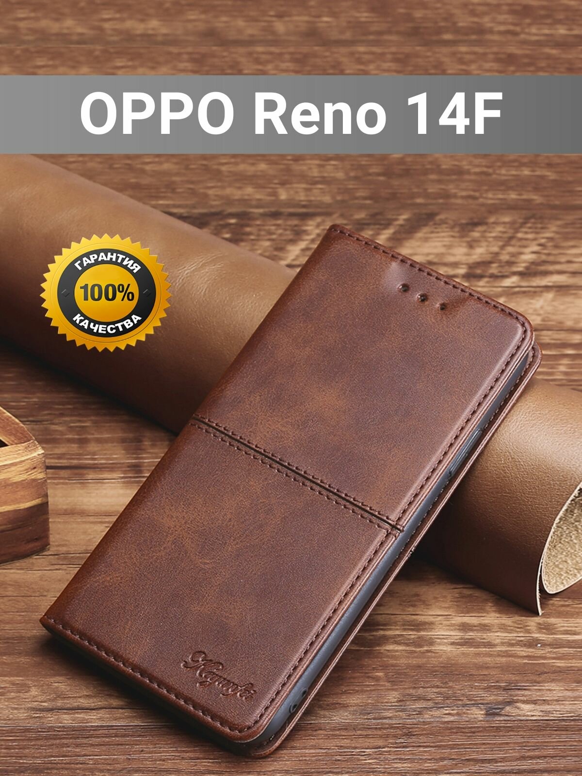 Чехол книжка elitcase на Oppo Reno 14F / Оппо Рено 14Ф (Тёмно-коричневая)