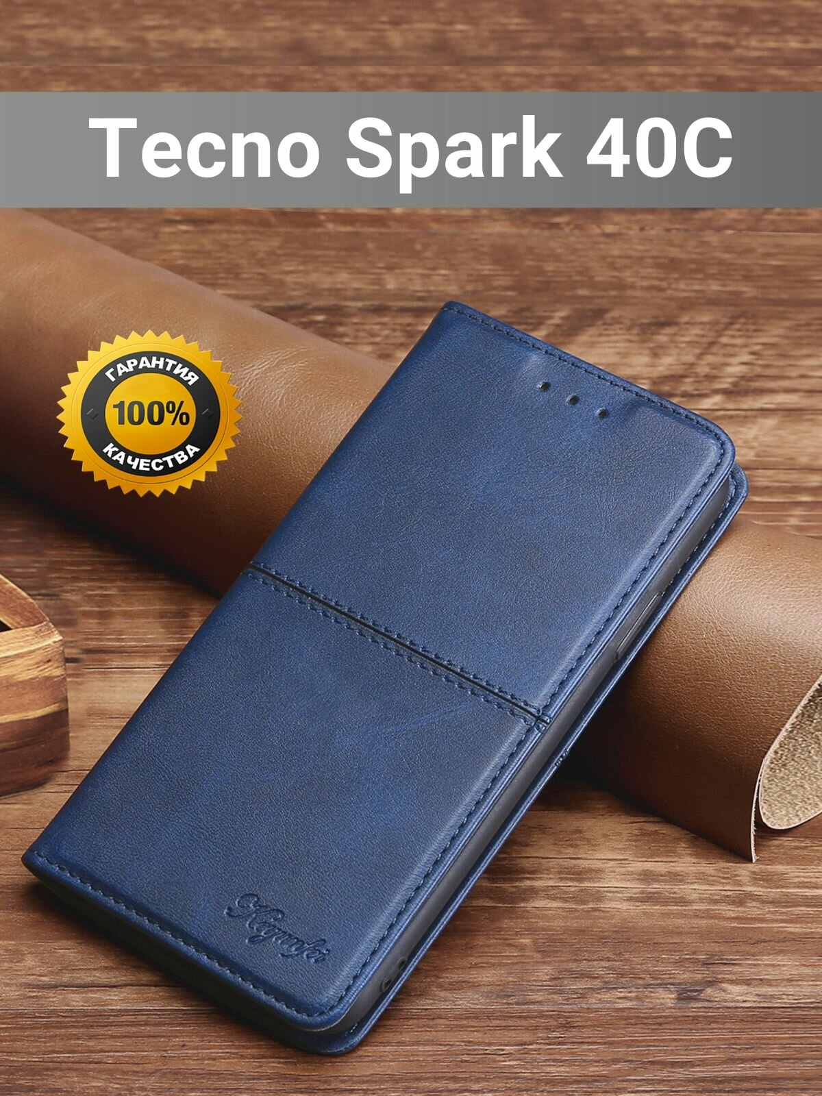 Чехол книжка elitcase на Tecno Spark 40C / Техно Спарк 40С (Синяя)