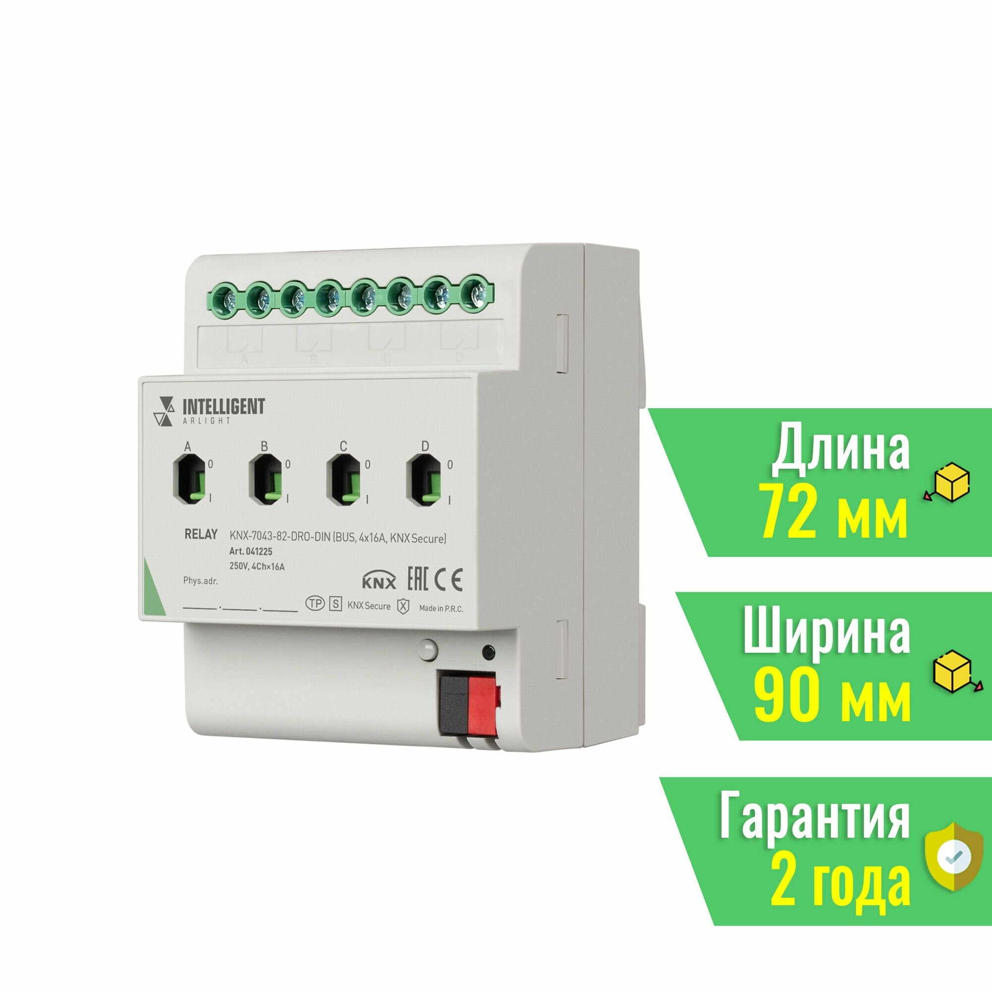 Релейный модуль KNX-7043-82-DRO-DIN (BUS, 4x16А, KNX Secure) (Arlight, IP20 Пластик, 2 года) 041225