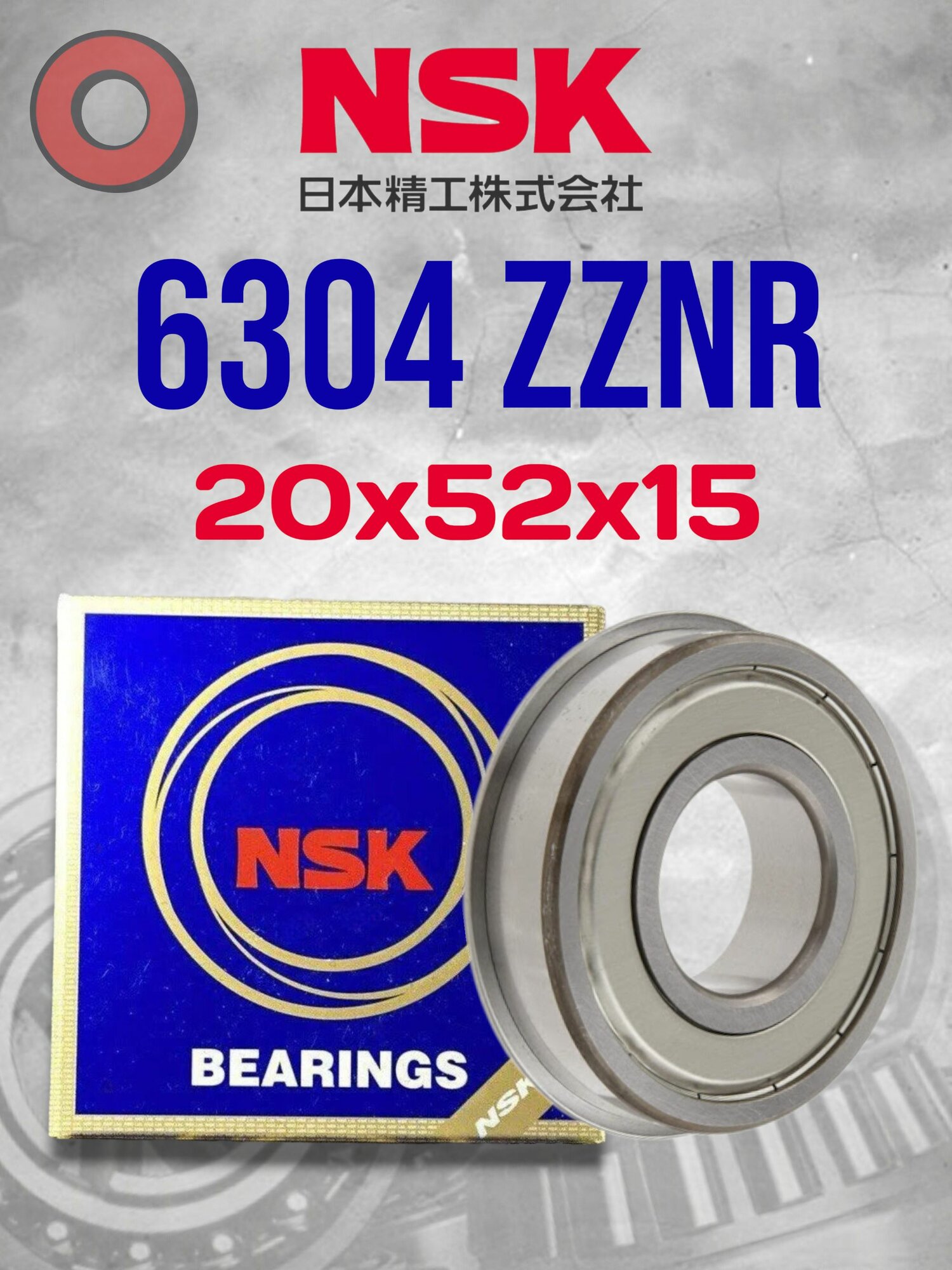 Подшипник NSK 6304 ZZNR оригинальный