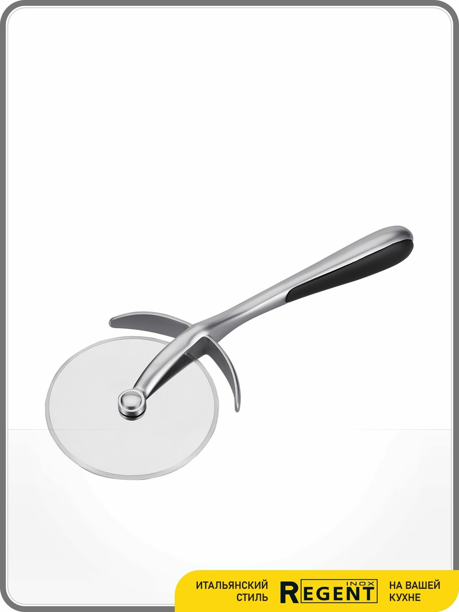 Нож для пиццы