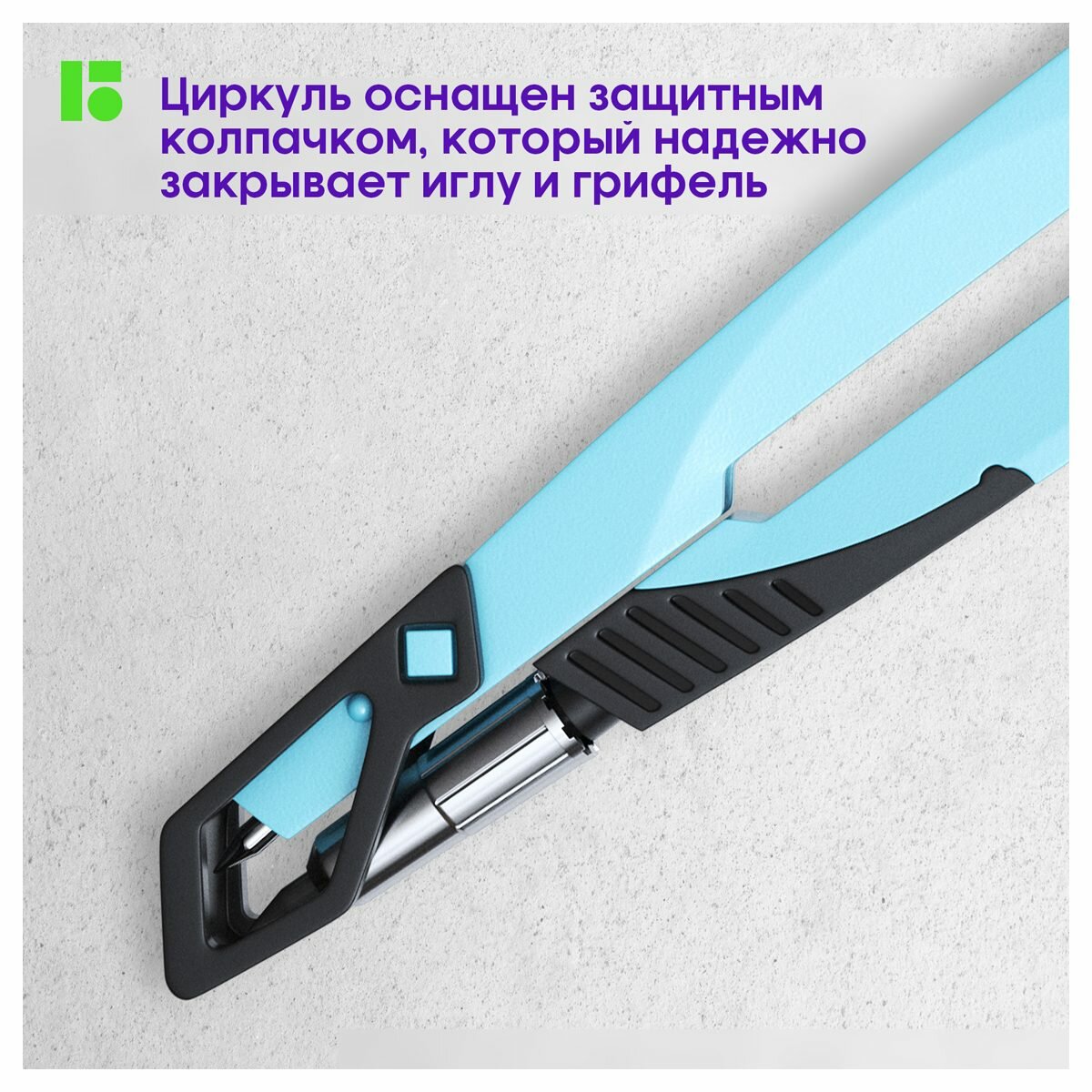 Циркуль