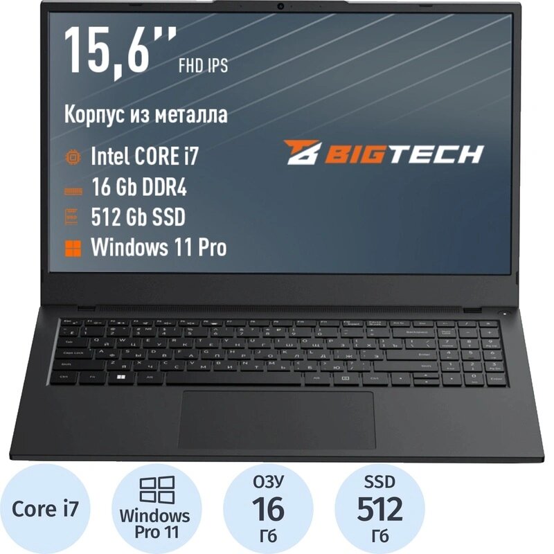 Ноутбук BigTech R157(R157-I5B9W-W6) i7-1255U/16Gb/512Gb SSD/WiFi6/15.6/W11P