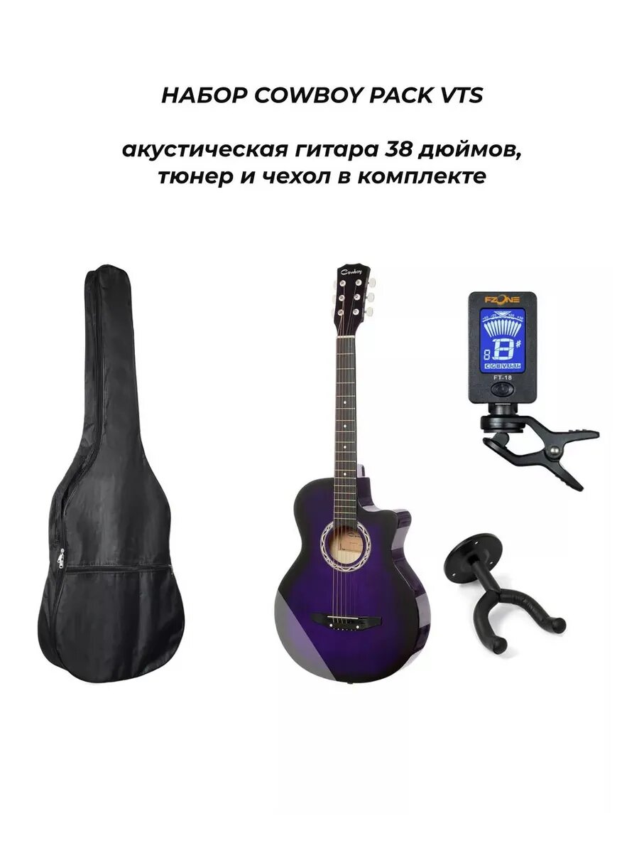 Набор COWBOY PACK VTS - акустическая гитара 38 дюймов