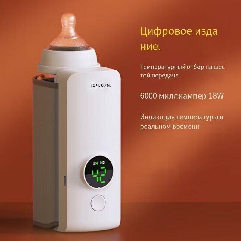 Подогреватель для бутылочек "Портативный", автомобильный, механический